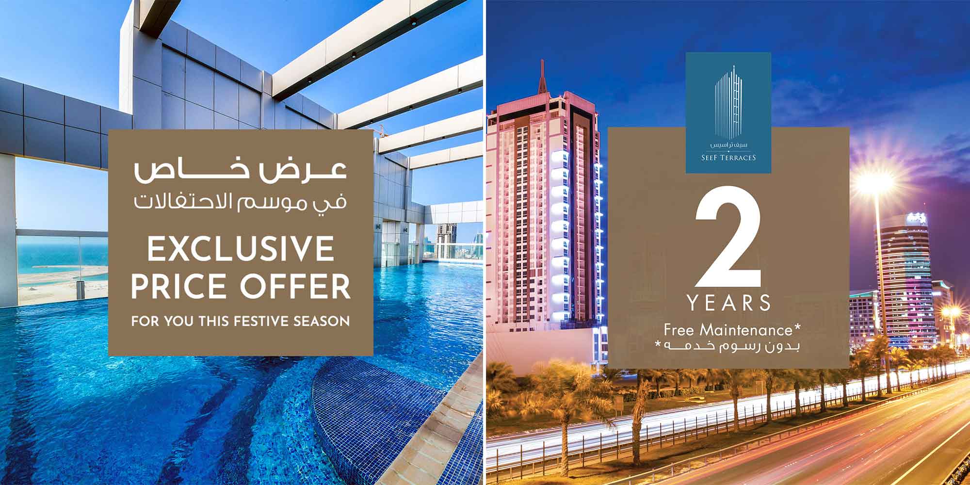 Seef Terraces - Marketing, Branding & Logo Design Company | Bahrain ...
