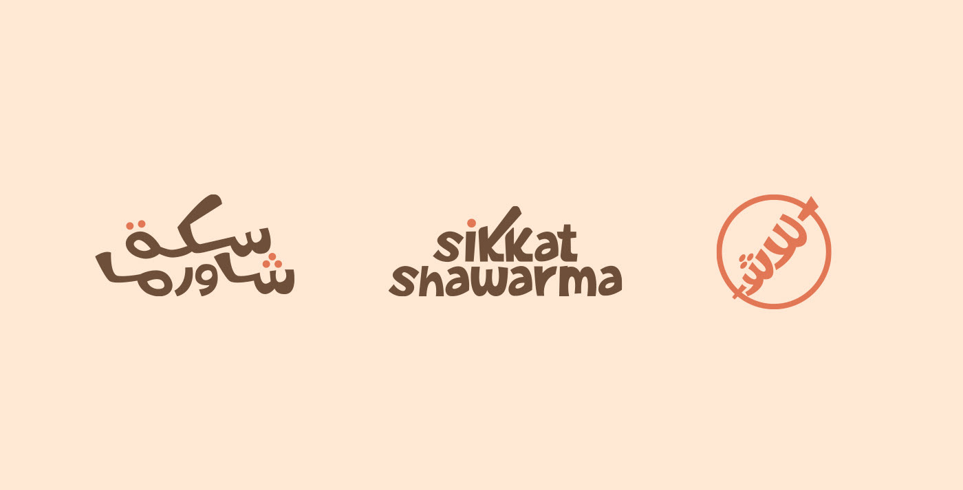Sikkat Shawarma Branding & Logo Design - Marketing, Branding & Logo ...